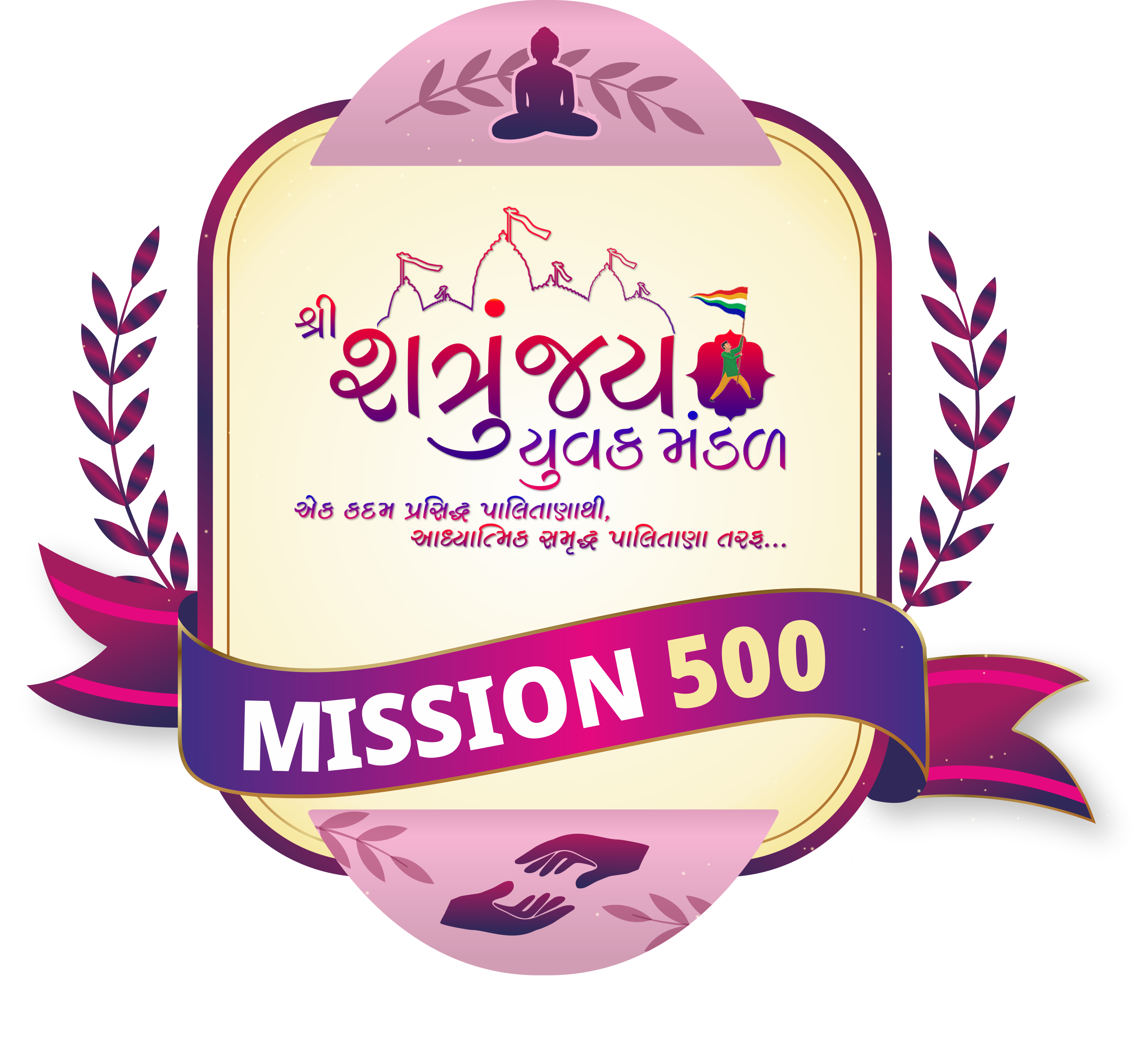 Shri Shatrunjay Yuvak Mandal